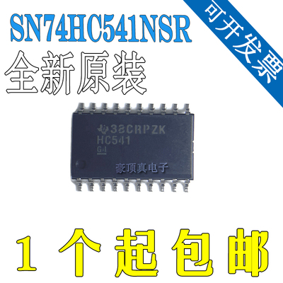 全新进口原装SN74HC541NSRTC74