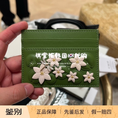 祺掌柜韩国Dior迪奥新款卡夹绿色