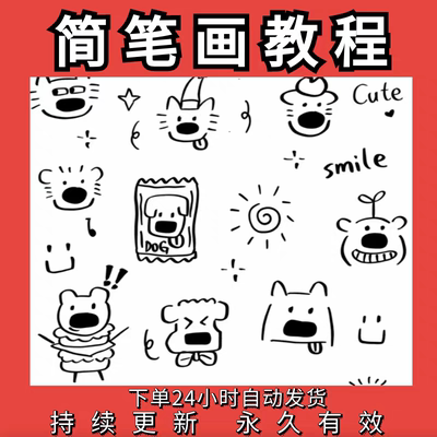 学前教育儿童简笔画美术教程第2二版课件PPT含教案大纲Word可编辑