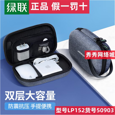 旅行收纳包绿联50903多功能