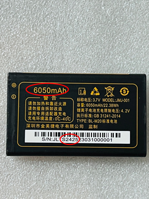 S2425派网通电池电板金派