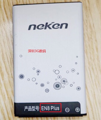 EN8plusEN5手机电池neken柏凯恩