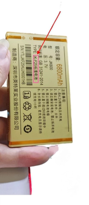 金科JK168蓝宝石JK-F25标准电池JK600 6800mah定制老人机电池