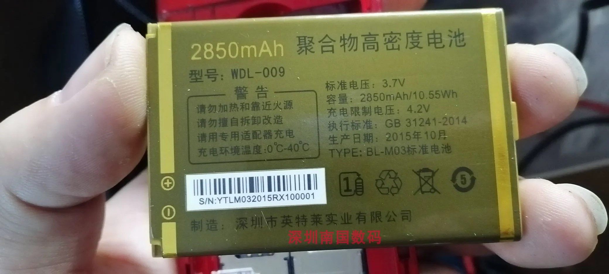 WDL-009金德力GL866J万德利V858 JD118 LD118手机电池电板M03配件_虎窝淘