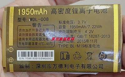 WDL008LD525万德利UT661M19手机