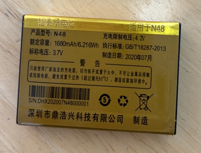 N48电池GT666手机电板万金塔