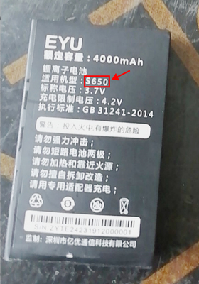 EYU亿优 酷米s650手机电池电板4000毫安E2423定制配件