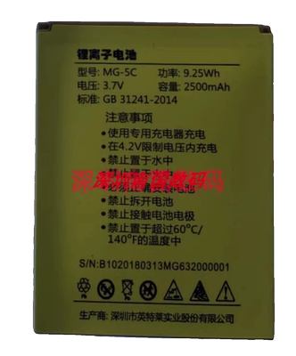GSUN智讯芒果2016手机电池