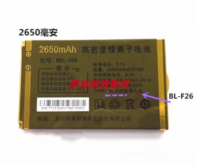 金德力GL866LWDB699LD881L电池