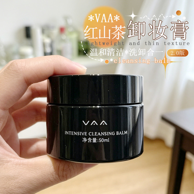 红山茶卸妆膏，洗卸养三合一