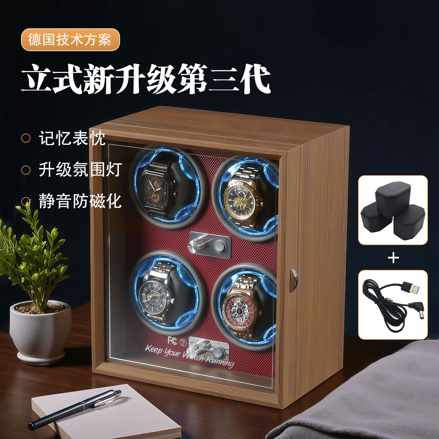 德国技术摇表器机械手表自动上链4位转表器LED灯光静音防磁手表盒