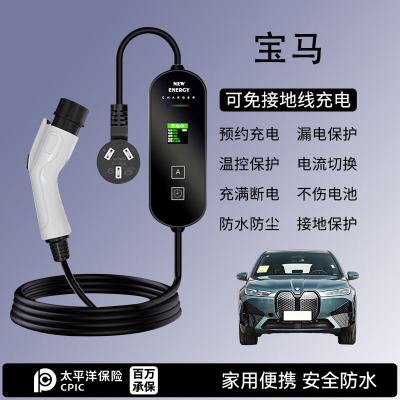 宝马530el/i8/M760/740Lei5m60充电枪便携式器线新能源汽慢随车充