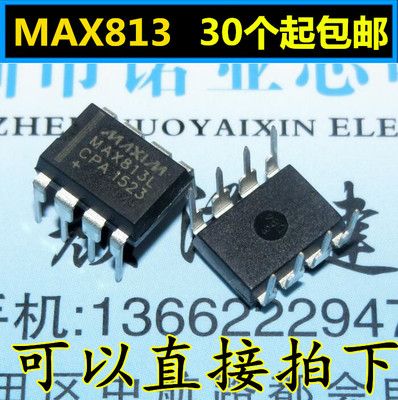 直插| MAX813LCPA/LEPA 全新国产 DIP-8 MAX813L 看门狗 监控电路