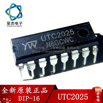 常用音频功放IC UTC2025 DIP-16封装 全新原装现货 配单配套