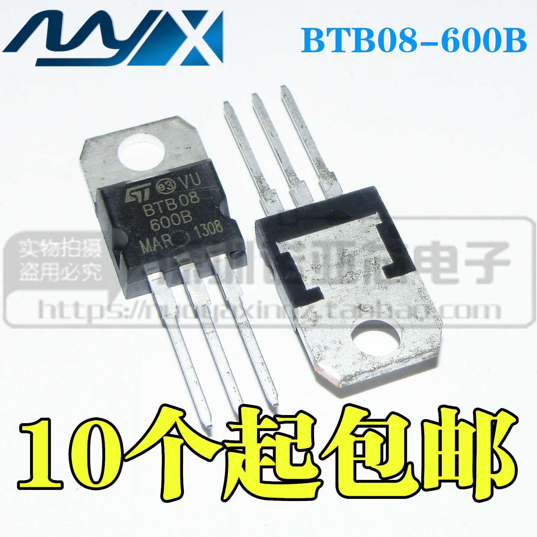 全新BTB08-600B 三端双向可控硅开关 8A/600V 直插TO-220_虎窝淘