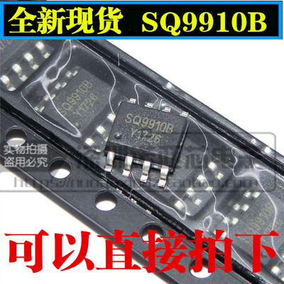 全新现货SQ9910 9910B HV9910BLG 驱动芯片 可以直接拍下