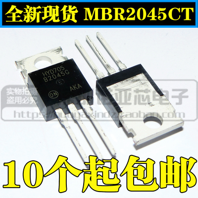 MBR2045CT TO-220 20A/45V 肖特基二极管与整流器 全新现货
