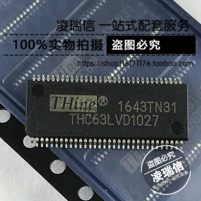 原装全新 THC63LVD1027 贴片 TSSOP64 85 mhz的10位双LVDS中继器