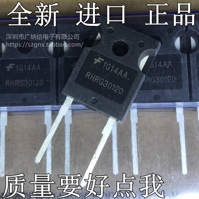 全新进口原装RHRP30120 RHRG75120电焊机常用快恢复二极管 整流管