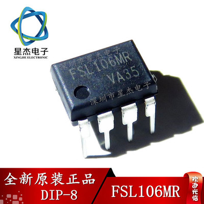 FSL106MR DIP-8 直插 液晶电源管理芯片 全新原装现货 配单配套