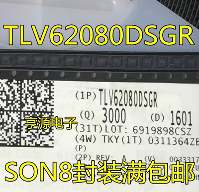 TLV62080DSGR TLV62080DSGT TLV62080 RAU SON8  全新原装现货