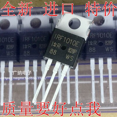 全新原装正品IRF1010E=F1010EPBF场效应管N沟道逆变器MOS管三极管