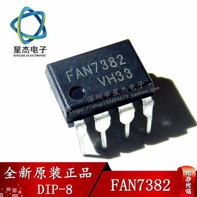 可配单 FAN7382 FAN7382N 电源芯片IC/驱动器集成 直插DIP8【】