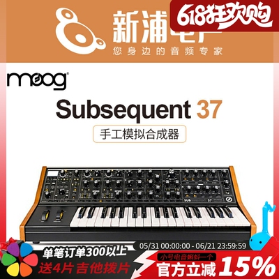 穆格moog纯手工模拟合成器