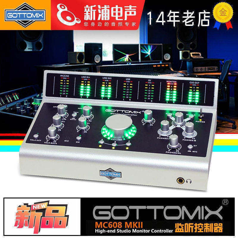 Gottomix MC608 MKII录音棚监听控制器/带对讲 支持听湿录干