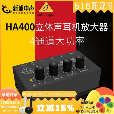 百灵达 HA400 MA400便携紧凑解码耳放4路耳分耳机分配放大器