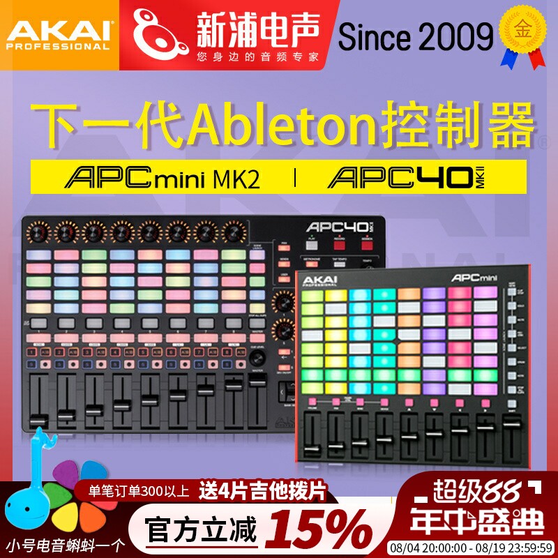 AKAI雅佳 APC40 MK2 APC MINI MIDI键盘VJ控制器打击垫DJ电音