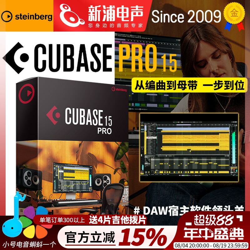 正版Cubase 15 Pro DAW宿主录音编曲混音软件商业版/教育版