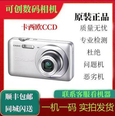 Casio/卡西欧 EX-Z9 Z20 Z30 Z40 Z50 Z60 Z80 Z65 网红CCD卡片机