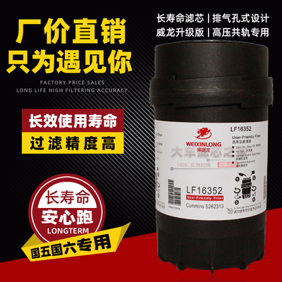 机油滤清器LF16352适配3.8