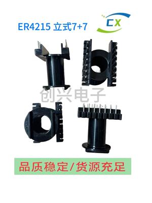 ER4215立式7+7/EC4215卧式8+8高频变压器电木骨架配套pc44磁芯