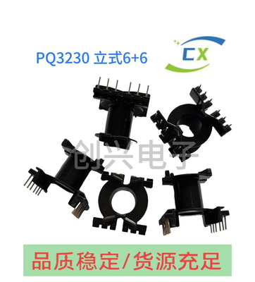 PQ3230立式6+6高频变压器电木骨架PC44磁芯