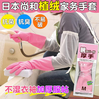 日本SHOWA尚和橡胶家务手套加绒指尖加厚鲨鱼油防水防滑洗碗手套