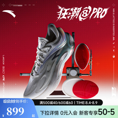 安踏狂潮8PRO运动鞋氮科技