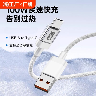 金刚王编织超级快充tyepc数据线