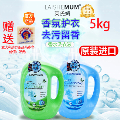 莱氏姆洗衣液5kg英国原装进口
