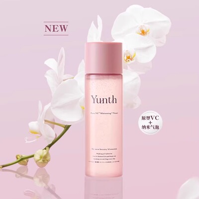 Yunth纳米气泡爽肤水VC亮白化妆水补水保湿去黄舒缓敏感肌女正品