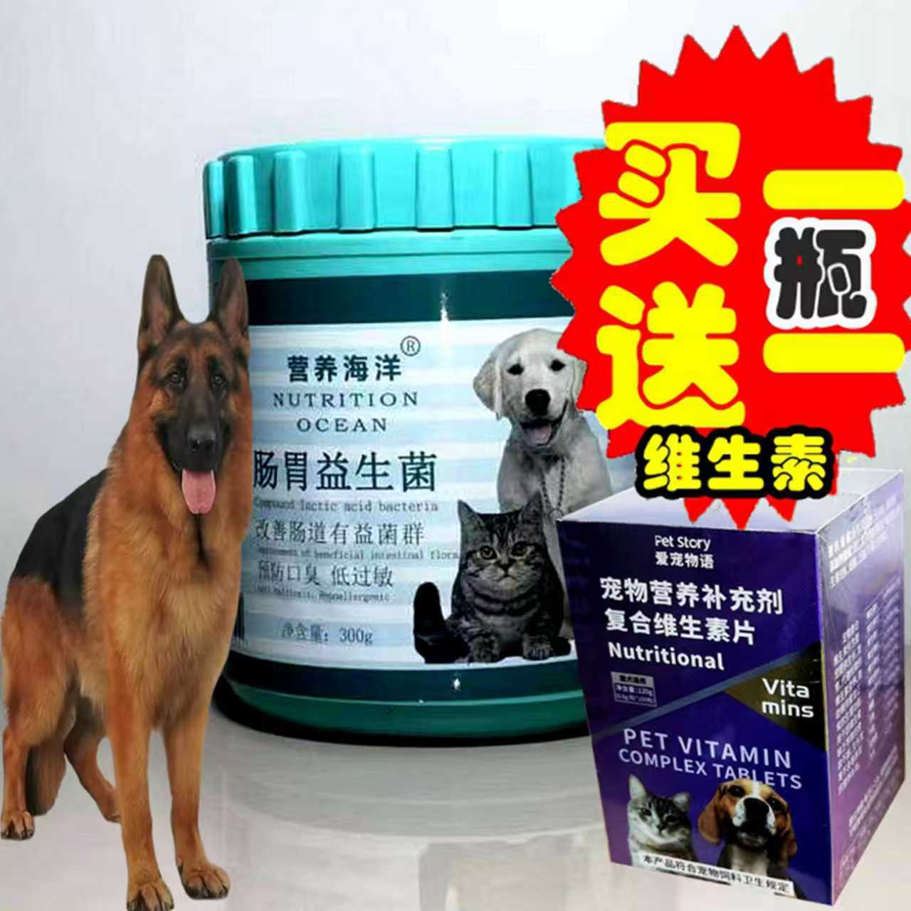 狼狗肠益菌宠物益生菌猫狗口腔除臭乳酸菌调理肠胃不好便软屁屁多