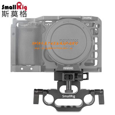 斯莫格smallrig索尼a6500专用底座系统云台三角架快装板底座1934