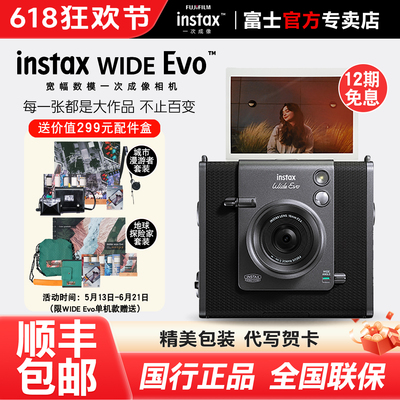 富士拍立得大画幅可预览100+效果