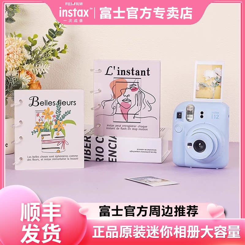 Fujifilm/富士instax一次成像拍立得相机 正品原装迷你相册可收纳迷你系列相纸照片大容量
