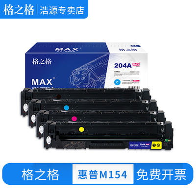领券减20格之格适用hpm154a硒鼓