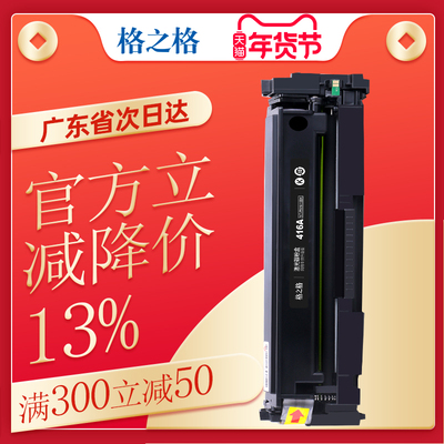 20年老店【格之格销量NO1】官方