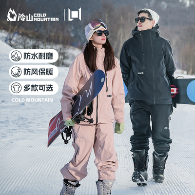 冷山雪具L1滑雪服男女款防风防水