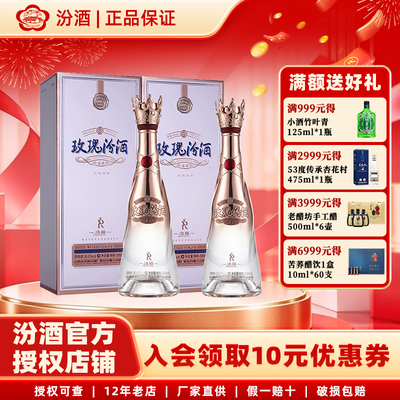 36.6度玫瑰汾酒洛薇500mL