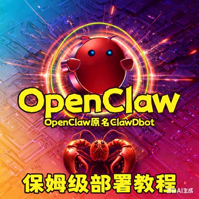 **保姆级Clawdbot部署教程** AI私人助理·自动化办公神器